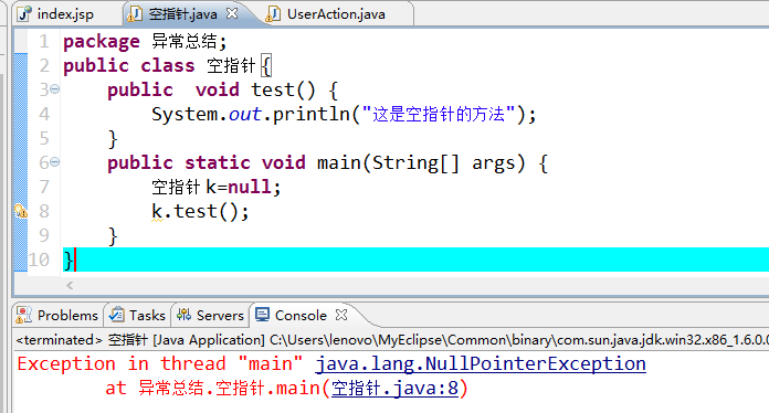 Java中空对象（null）引用方法及属性简单分析！空对象引用 Csdn博客