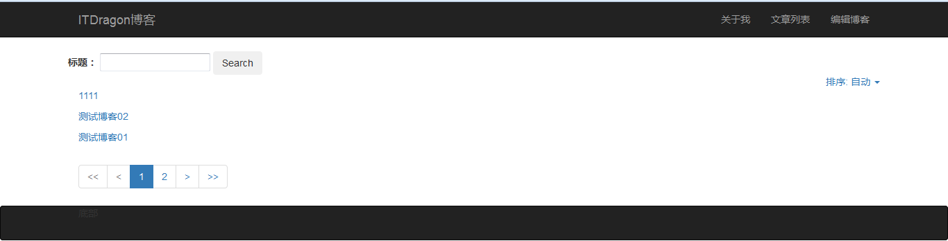 Markdown 分页 排序 搜索文章 Markdown Pagenumber Csdn博客