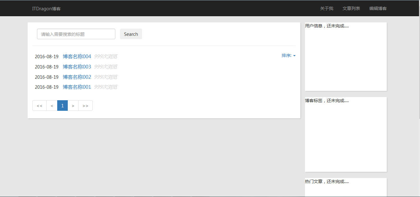 Markdown 分页 排序 搜索文章markdown Pagenumber Csdn博客