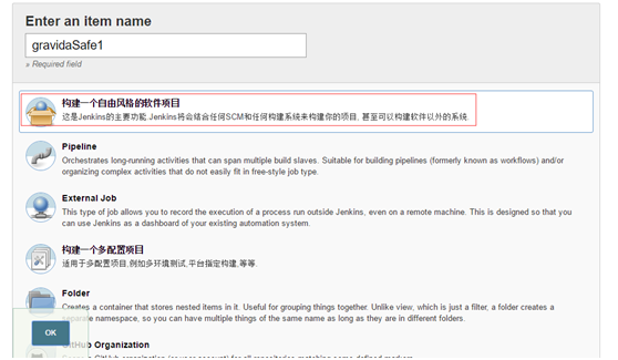 Jenkins安装及使用（CentOS6.5）_git to path executeable-CSDN博客