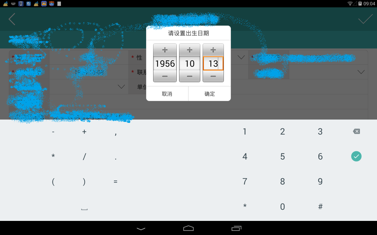 Android开发技术点5——日期选择控件手动输入设置值不起作用datepicker手动输入时间不生效 Csdn博客