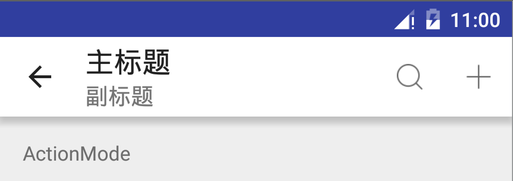 Android 标题栏（二）android Actionviewclass Csdn博客