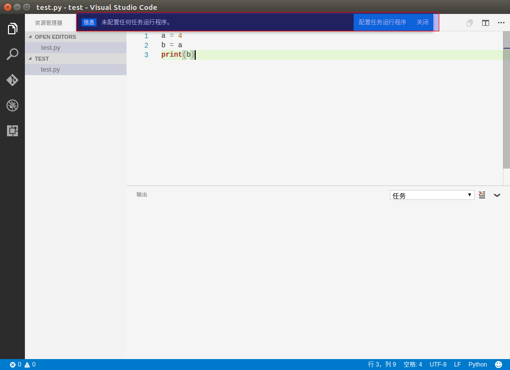 Ubuntu下vscode的python运行调试环境的配置ubutun Python 编码调试软件 Csdn博客