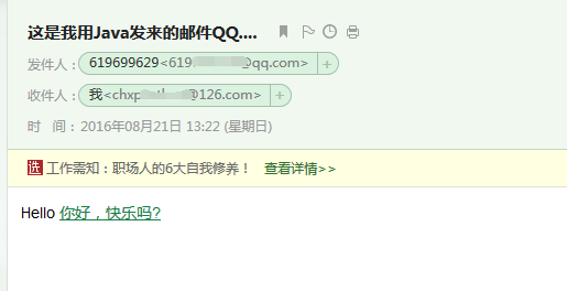 Java Mail Smtp协议 Java发邮件带附件演示过程java 发送邮件带附件 设置协议 Csdn博客 