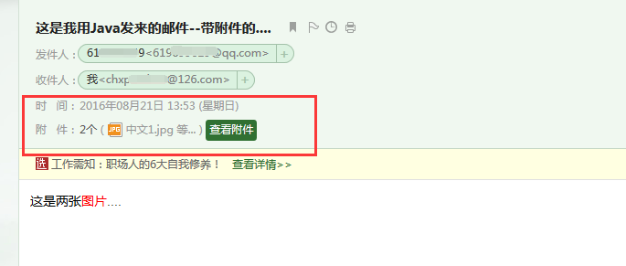 Java Mail Smtp协议 Java发邮件带附件演示过程java 发送邮件带附件 设置协议 Csdn博客 2492