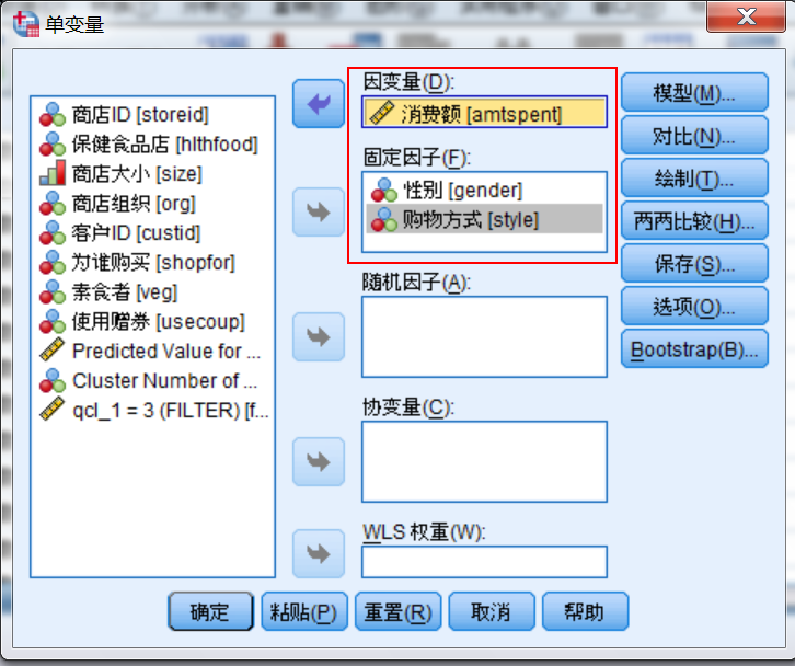Spss——方差分析（analysis Of Variance Anova）——多因素方差分析无重复试验双因素 Csdn博客