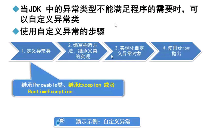 Java 异常（exception）处理机制exception处理机制 Csdn博客