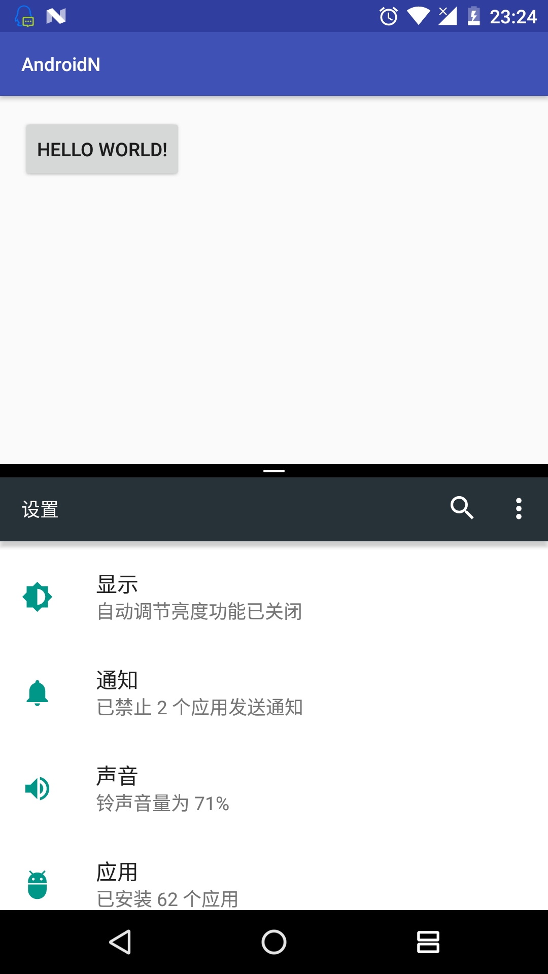 是时候来了解android7了:多窗口支持_android 多窗口运行app-CSDN博客