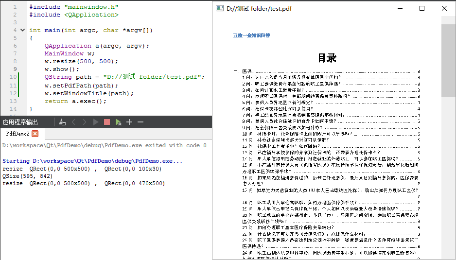 Qt 使用Poppler实现pdf阅读器_qt poppler-CSDN博客
