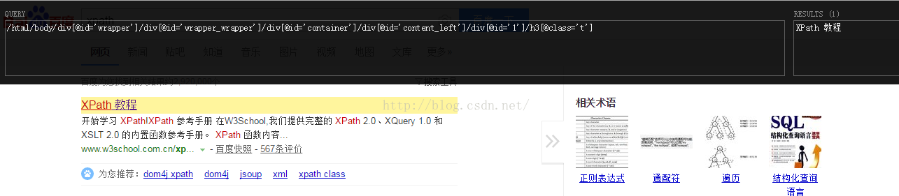 Xpath 浏览器中的xpath插件 Xpath怎么出现黑框 Csdn博客