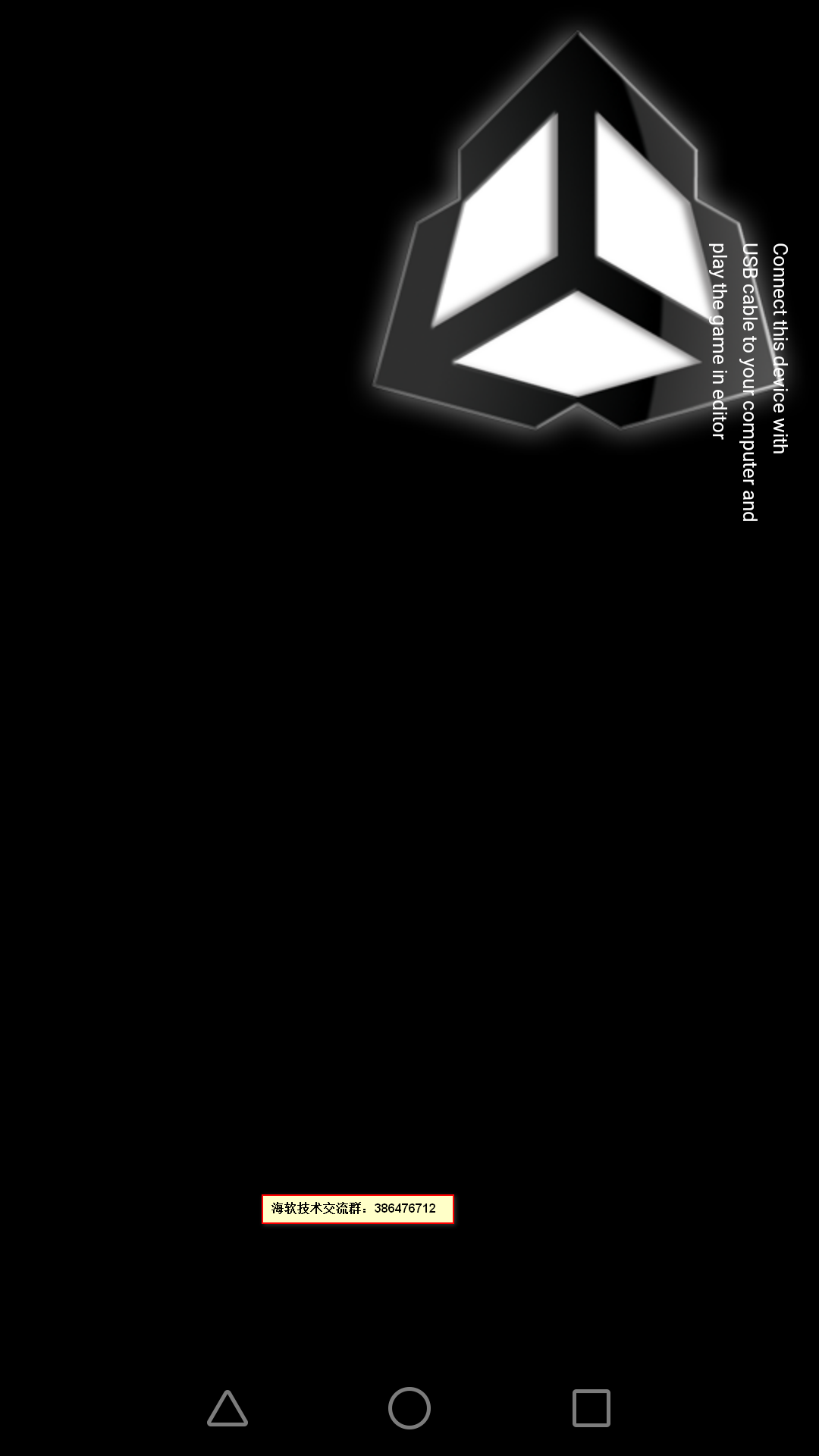 Unity真机调试的办法 Unity 真机debug Csdn博客