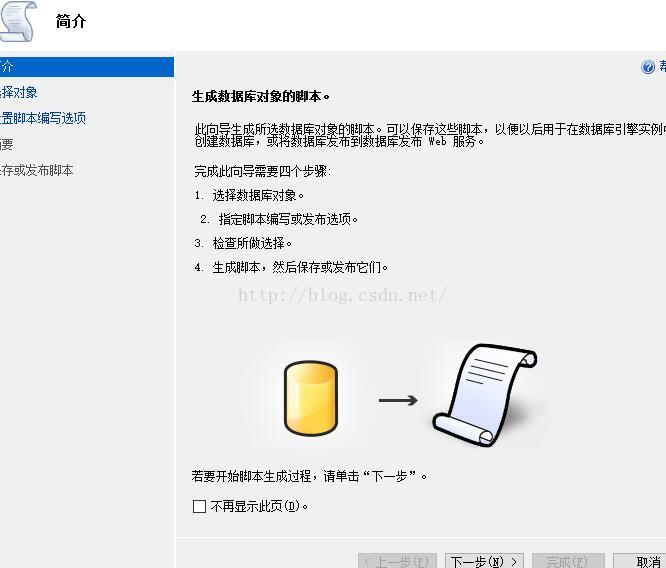 Sqlserver 导出数据到web发布sql数据库上传到网页 Csdn博客 7674