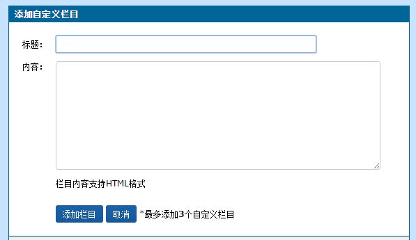如何在csdn博客左侧添加博客栏目csdn左边看项目栏如何设置 Csdn博客 