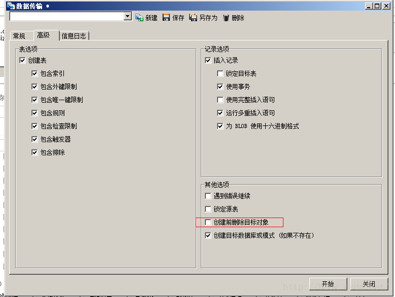 Navicate 两个数据库之间拷贝 Navicate Pgsql 复制数据库 Csdn博客