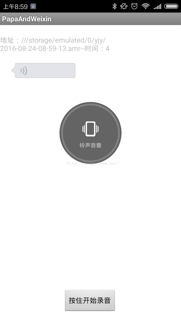 Android 仿微信 录音获取录音文件 和录音时间 录音动画和 播放动画android 仿微信录音动画 Csdn博客 