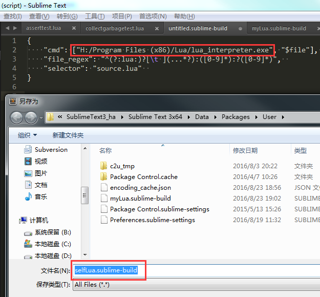 Sublime Text3 配置lua运行环境sublime Lua解释器 Csdn博客 