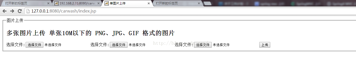 Springmvc Multipartfile 多张图片文件上传spring显示多图片byte数据图片 Csdn博客