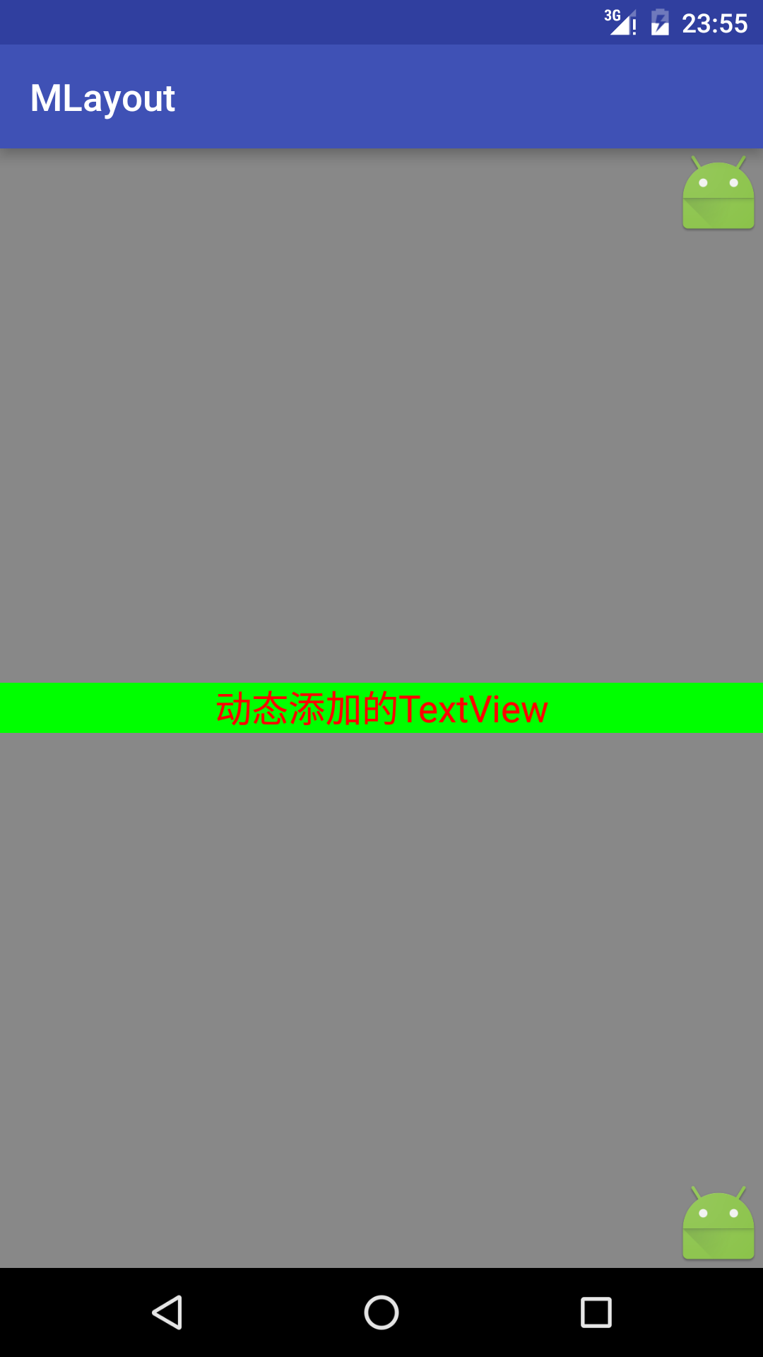 Android 动态设置布局属性android 动态添加linearlayout所有属性 Csdn博客 