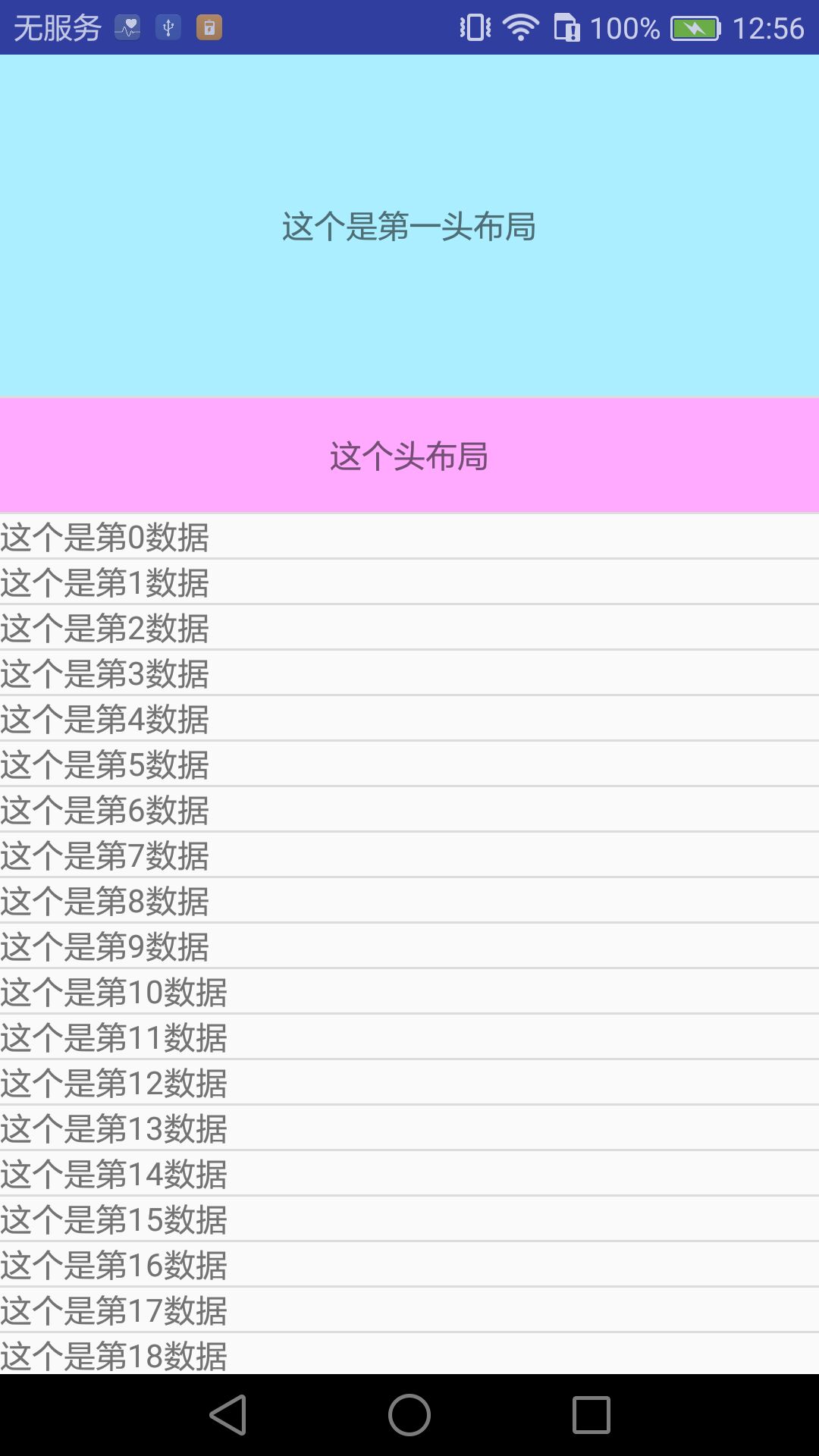 界面滑动到顶端 某些空间置顶不动 下面可以滑动 Android 滑动顶上去一部分不动 Csdn博客