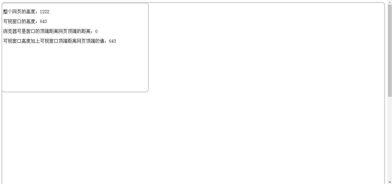 Js、jquery获取页面中的各种宽度和高度js Jqueryflex布局实际宽高与显示宽高如何分别得到 Csdn博客