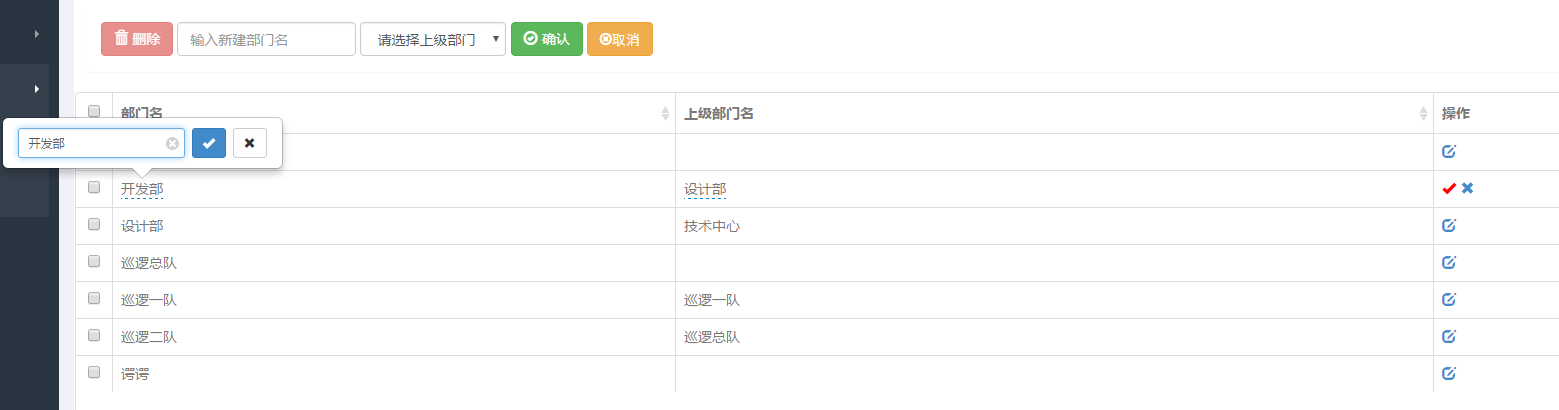Boostrap Tablejsbootstrap Editablejs增删改查完整案例 Csdn博客