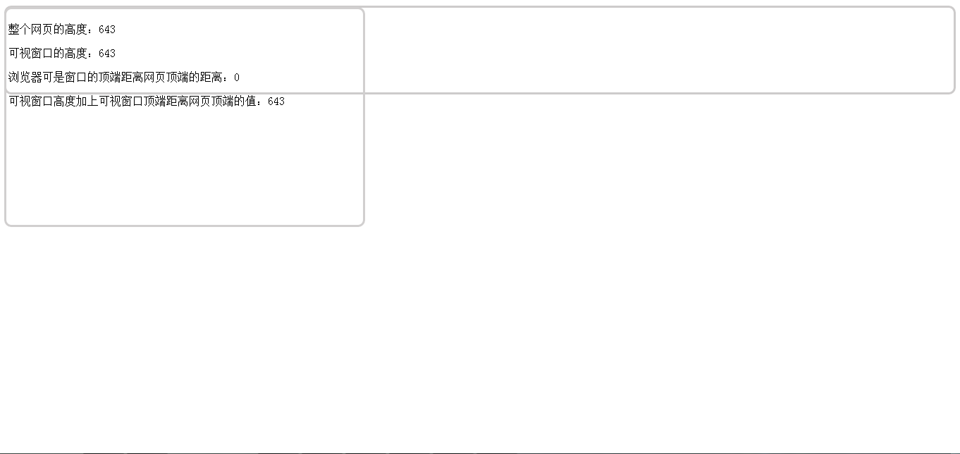 Js、jquery获取页面中的各种宽度和高度js Jqueryflex布局实际宽高与显示宽高如何分别得到 Csdn博客