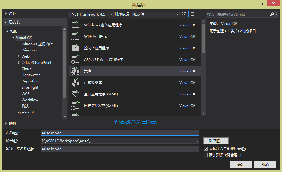 【cmvc】搭建netmvc4工程（一）c Model Service Common Csdn博客 