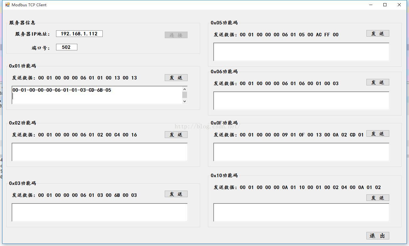 初识modbus Tcp C编写modbus Tcp客户端程序一）c Modbus Tcp Csdn博客 