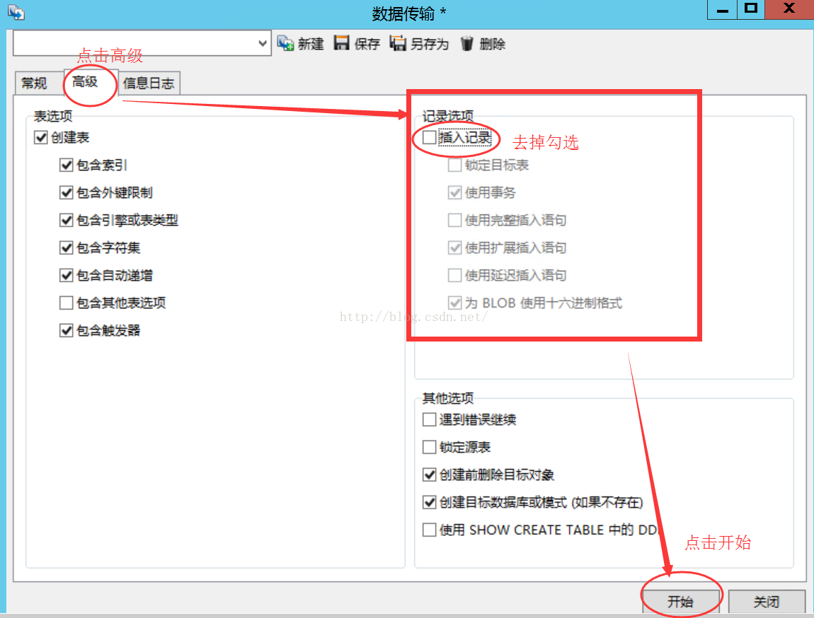 使用navicat For Mysql只导出mysql数据库的表结构 图文教程navicat For Mysql 仅导出表结构 Csdn博客 1280