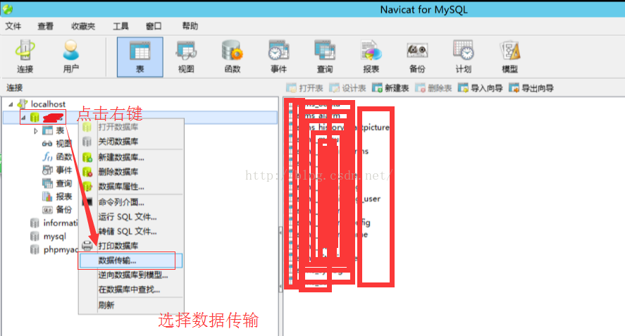使用navicat For Mysql只导出mysql数据库的表结构 图文教程navicat For Mysql 仅导出表结构 Csdn博客 