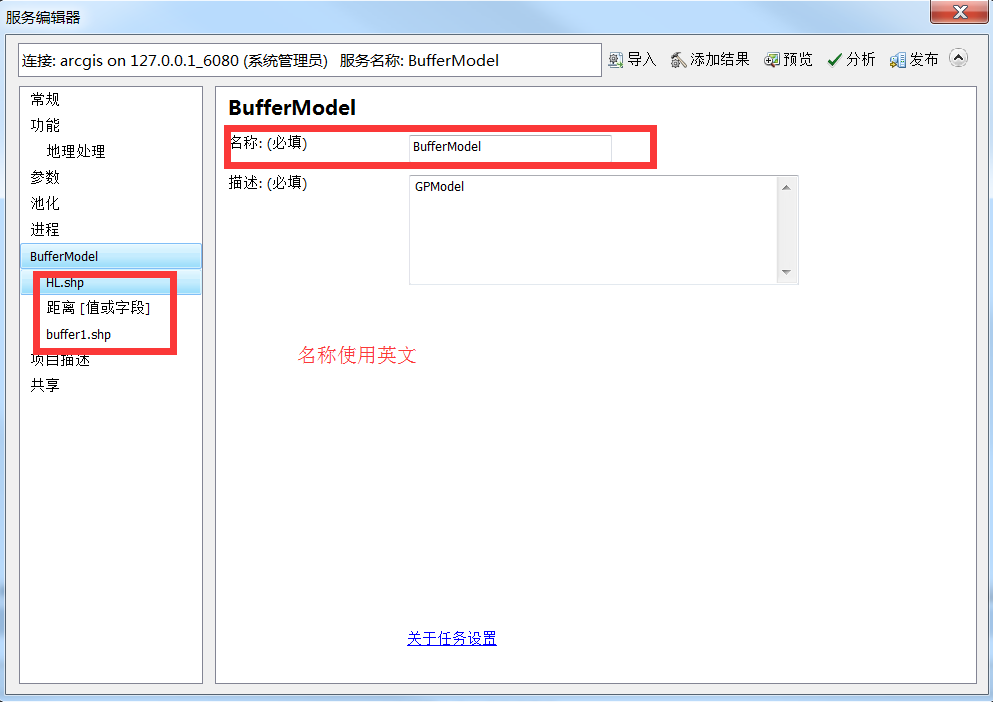 基于arcgis Api For Javascript调用gp服务实现动态插值分析实现使用arcgis Api For Javascript 