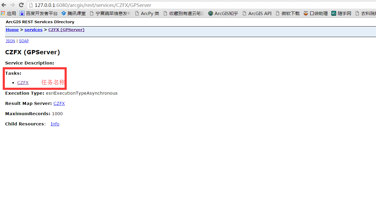 基于arcgis Api For Javascript调用gp服务实现动态插值分析实现使用arcgis Api For Javascript实现动态插值分析 Csdn博客 