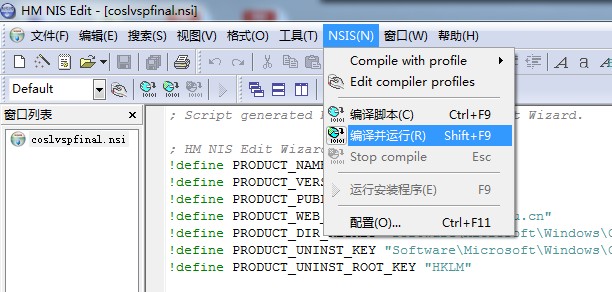 使用HM NIS Edit制作软件安装包_hm nis edit 是开源的吗-CSDN博客