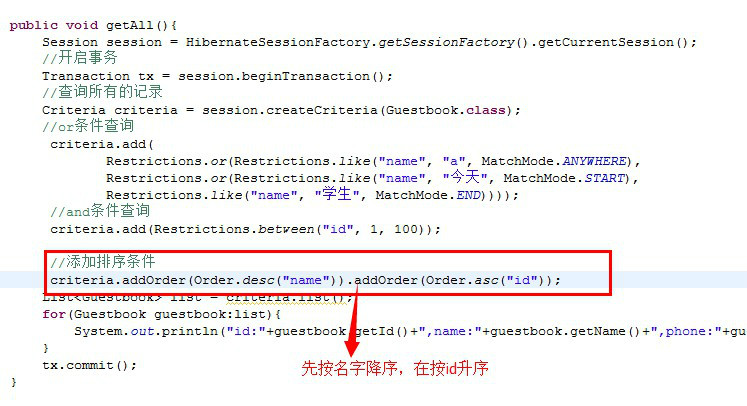 Hibernate Criteria 查询 Addorder用法添加排序 Csdn博客