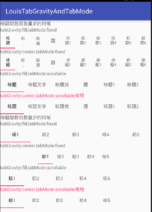 Tablayout App Tabmode和app Tabgravity配合使用效果对比 Csdn博客