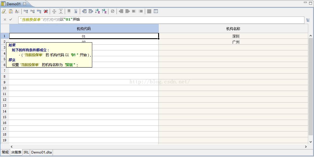 【规则引擎连载4】 Websphere Ilog Jrules 开发——编写规则、决策表、规则流ilog Bom规则编写 Csdn博客 
