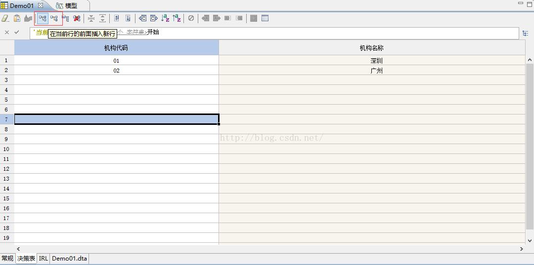 【规则引擎连载4】 Websphere Ilog Jrules 开发——编写规则、决策表、规则流ilog Bom规则编写 Csdn博客 