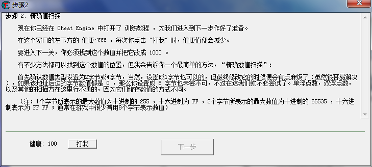 Cheatengine 实验吧ctf题库writeupctf中的ce Csdn博客 
