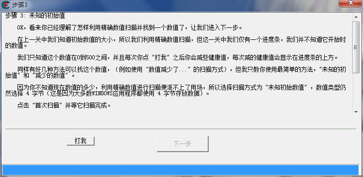Cheatengine 实验吧ctf题库writeup Csdn博客 