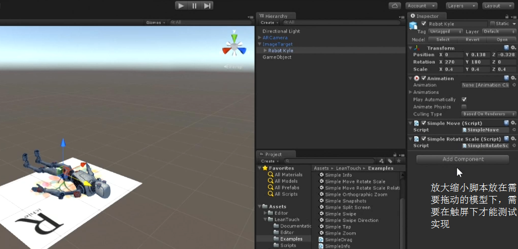 LeanTouch一款unity下小巧的触屏 插件（放大缩小旋转）_leantouch 放大缩小-CSDN博客