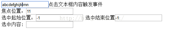 Js获取文本框焦点光标位置、选中起始位置、终止位置、选择内容js获取选中文本位置 Csdn博客 