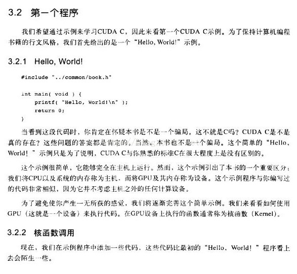 Cuda 学习二 核函数的调用 Cuda核函数调用核函数 Csdn博客