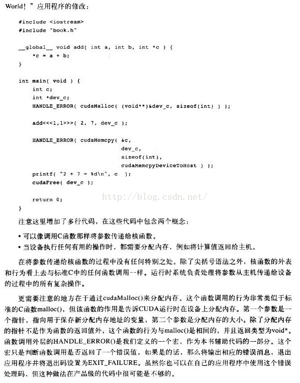 Cuda 学习二 核函数的调用 Cuda核函数调用核函数 Csdn博客