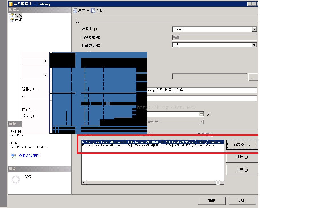 Sqlserver2008r2部署到sqlserver2008备份还原库的坎坷之路sqlserver2008 R2的bak文件怎么还原到sqlserver 2008 Csdn博客 9926