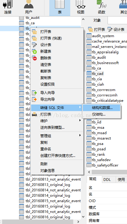 把postgresql中的表导入到mysql数据库中的两种方式navicat如何将pgsql数据库中的表迁到mysql数据库中 Csdn博客 