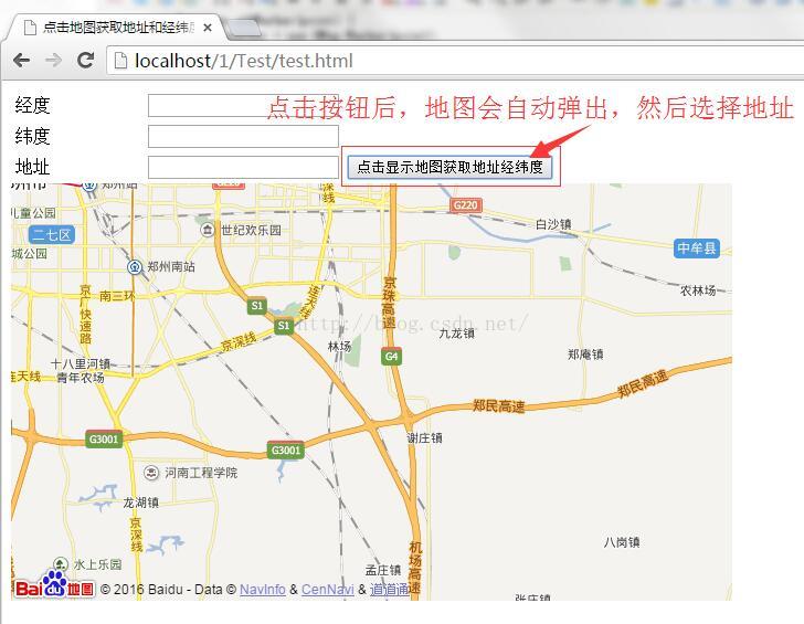 如何使用百度地图api自动获取地址和经纬度百度地图h5定位获取详细地址 Csdn博客 8229