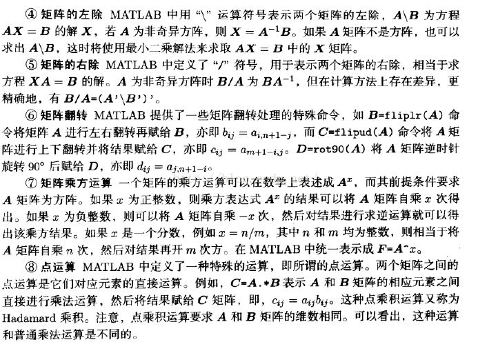 Matlab学习之基本操作和在高等数学的应用高数matlab基础应用 Csdn博客 3224