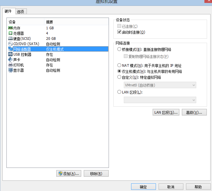 Vmware下仅主机模式（host Only）下的ip配置仅主机模式如何自动分配ip Csdn博客 