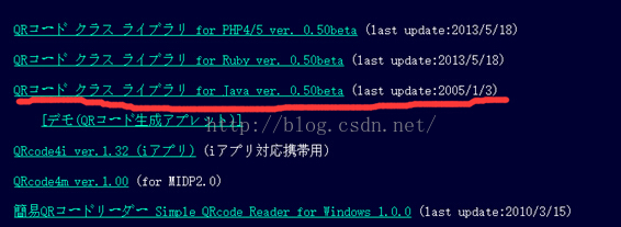Java Qrcode生成二维码学习笔记 Qrcode与jre版权本 Csdn博客