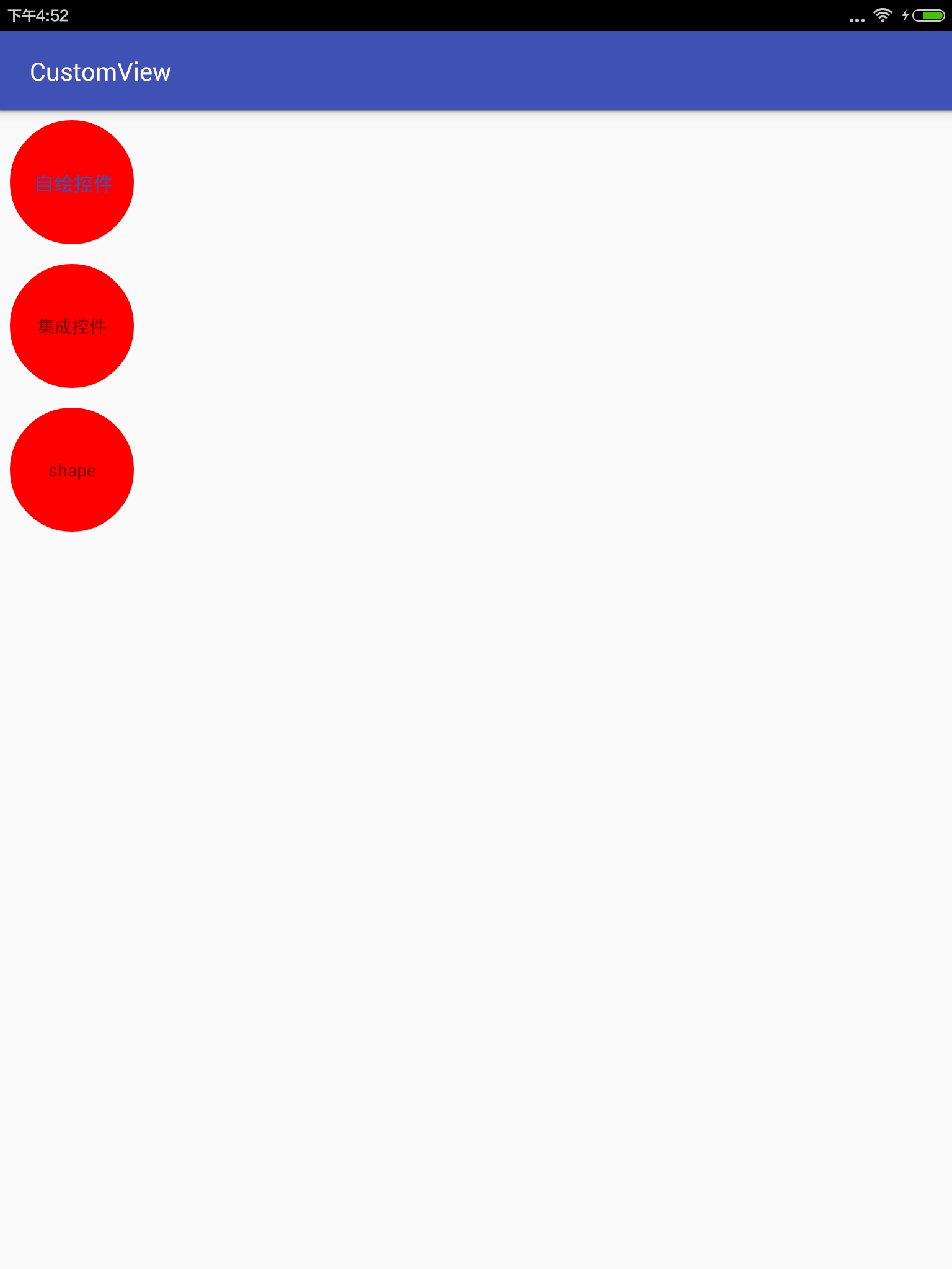 Android自定义view初体验，实现圆形textview的三种方式android 圆形textview Csdn博客 